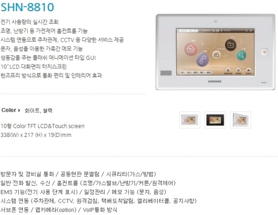 삼성 SHN-8810 : 네이버 블로그