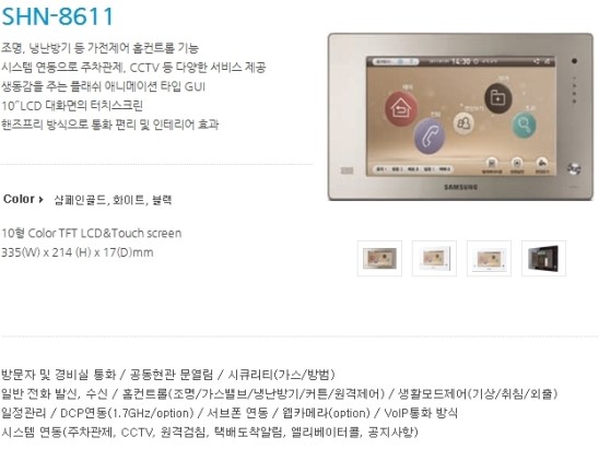 삼성 SHN-8611 : 네이버 블로그