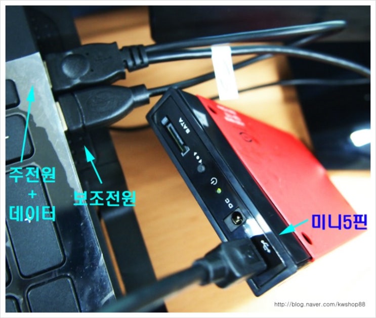 25인치 외장하드 연결 외장하드 Usb 연결usb Y케이블과 Sata 전원어댑터 연결 네이버 블로그