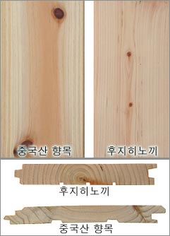 일본산 히노끼 구별하는 방법 : 네이버 블로그