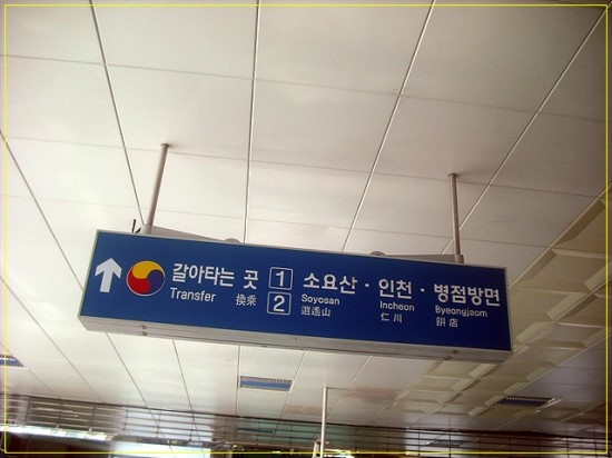 [20130412] 경원선 외대앞역, 경부선 신길역 출사 : 네이버 블로그