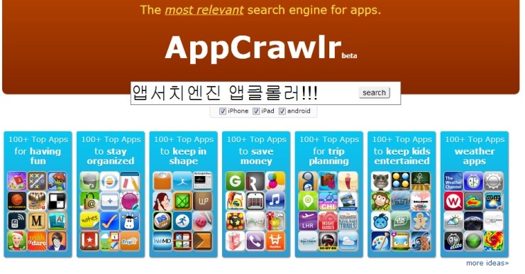 앱서치엔진 앱크롤러!!! AppCrawlr : 네이버 블로그