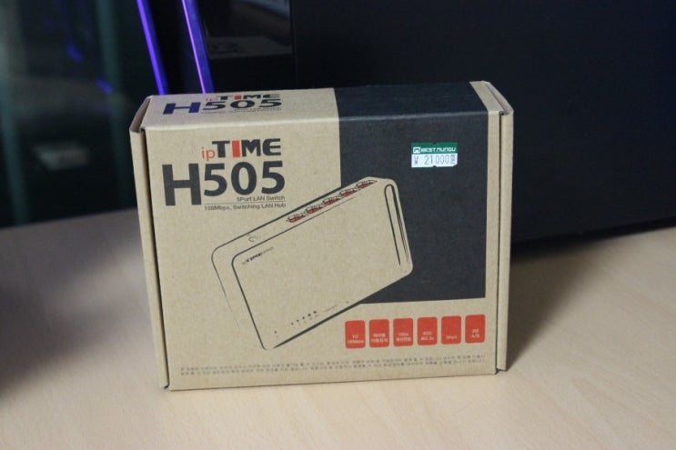 아이피타임유선공유기[iptime h505] : 네이버 블로그