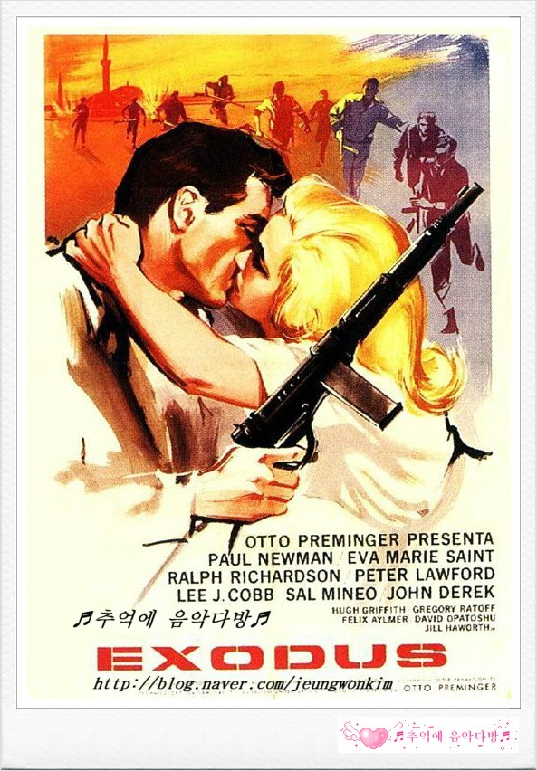 Tema principal de Exodus (Eacute;xodo) 영화 영광의 탈출 OST : 네이버 블로그