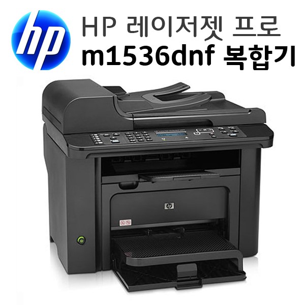 hp laserjet M1530 MFP series pcl 6 드라이버 맥에 설치하기 : 네이버 블로그