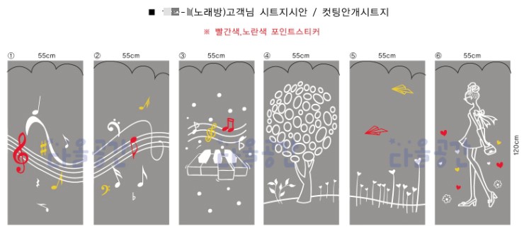노래방 창문시트지 시안 컷팅안개시트지상가 유리시트지 제작 안개시트지 시공 유리창썬팅 포인트스티커제작글자스티커 로고
