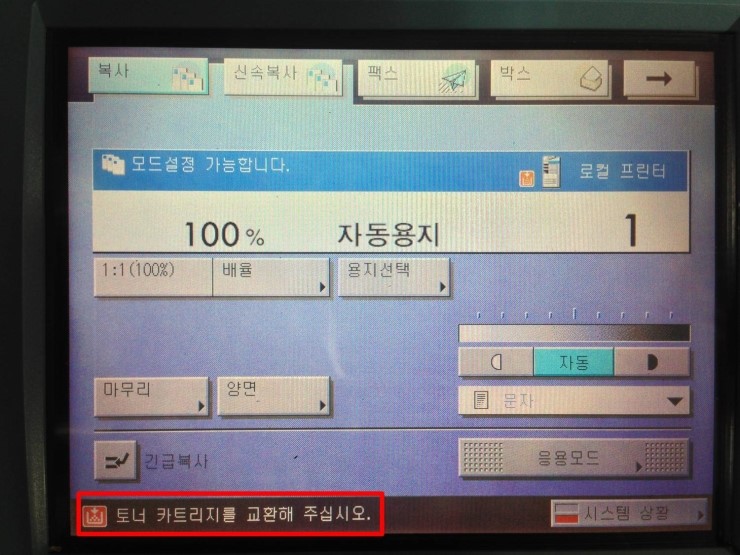 IR3235/IR3230/IR3035/IR3030/IR4570/IR3570 토너교체 방법 : 네이버 블로그