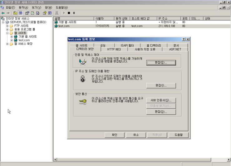 [IIS/SSL] SSL 인증서 신청 / IIS 6.0 CSR 생성 방법 : 네이버 블로그