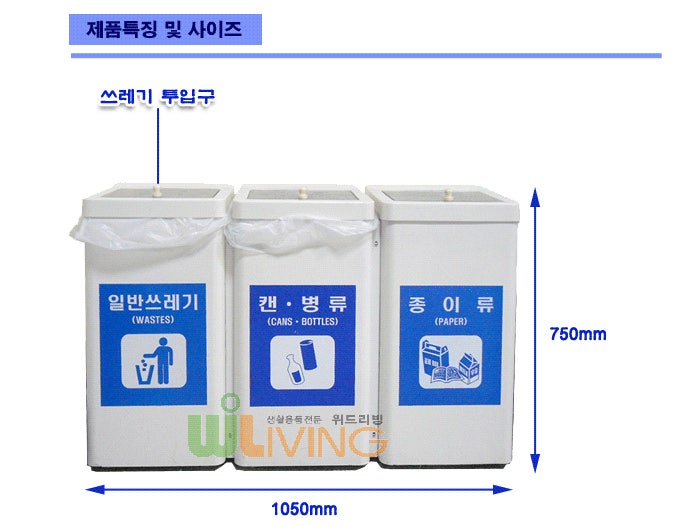 스틸사각분리함 투명뚜껑형 100l1~5분류 쓰레기분리수거함 재활용분리수거함 3분류 분리수거함 플라스틱분리수거함