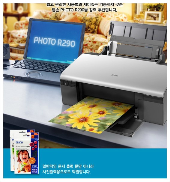 [엡손]프린터 드라이버 모음 epson stylus photo r230 드라이버 : 네이버 블로그