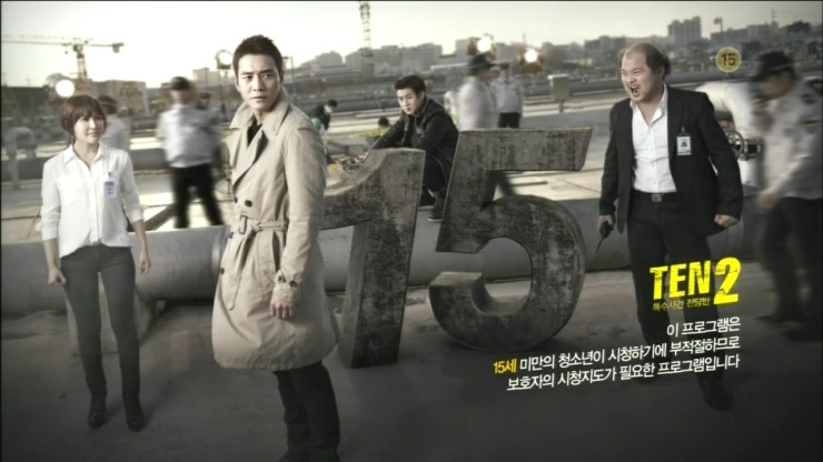 특수사건전담반 TEN1 지난 시즌 줄거리~ : 네이버 블로그