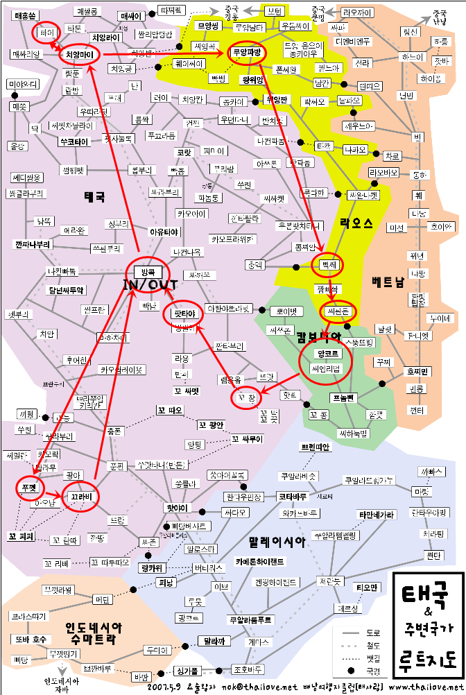 [동남아배낭여행준비]태국,라오스,캄보디아 루트 : 네이버 블로그