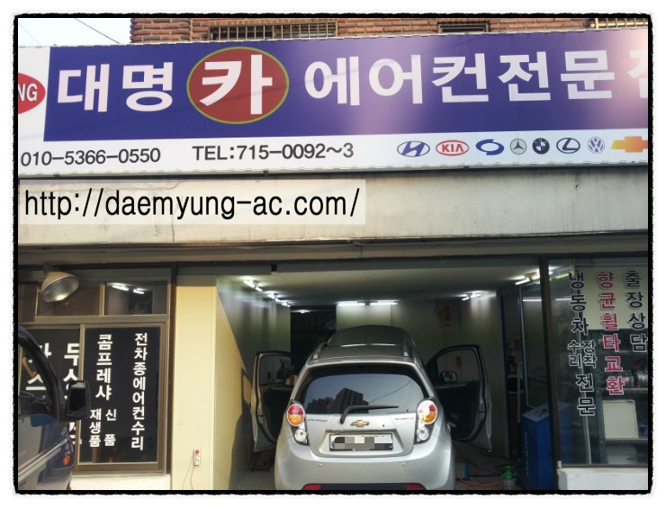쉐보레 스파크자동차에어컨카에어컨대명카에어컨냄새제거향균탈취향균필터에바코어 세척에어컨 냉매주입가스주입 네이버 블로그