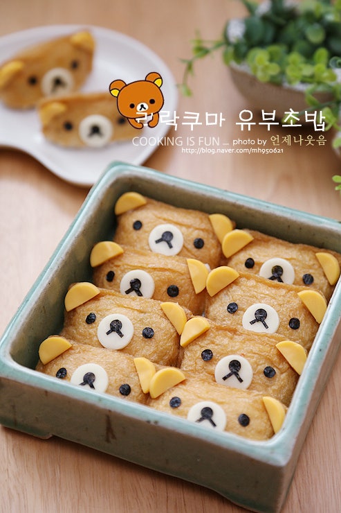 아이가 홀딱 반한 리락쿠마 유부초밥, 최소의 도구로 쉽게 만드는 소소한 팁 : 네이버 블로그