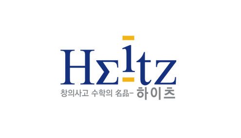 용인 동백 수학학원, 하이츠 수학학원 동백 캠퍼스 : 네이버 블로그