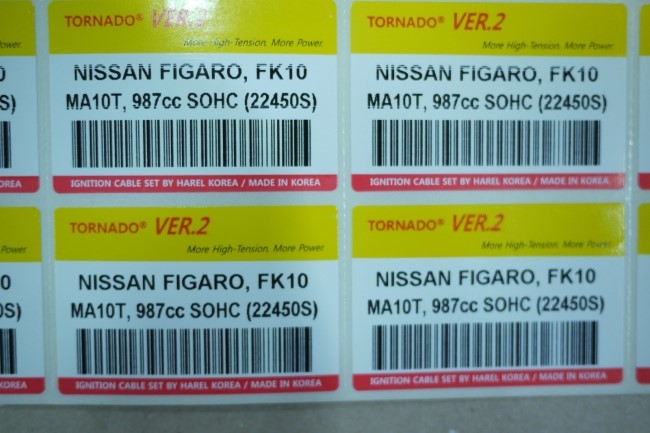 [Figaro Parts] 닛산 휘가로 점화케이블, 스파크플러그케이블 : 네이버 블로그