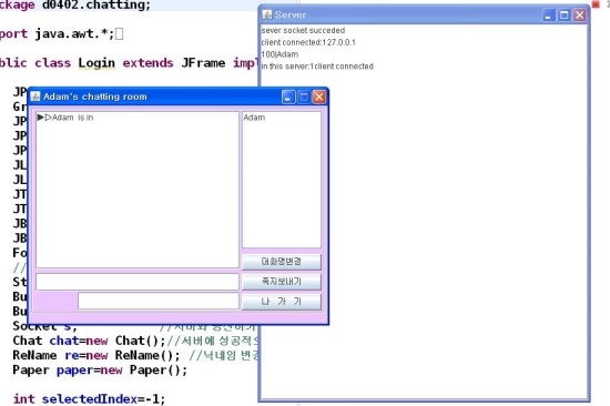 java를 이용한 간단한 채팅 프로그램 만들기(Swing, SQL, Server, chat) : 네이버 블로그