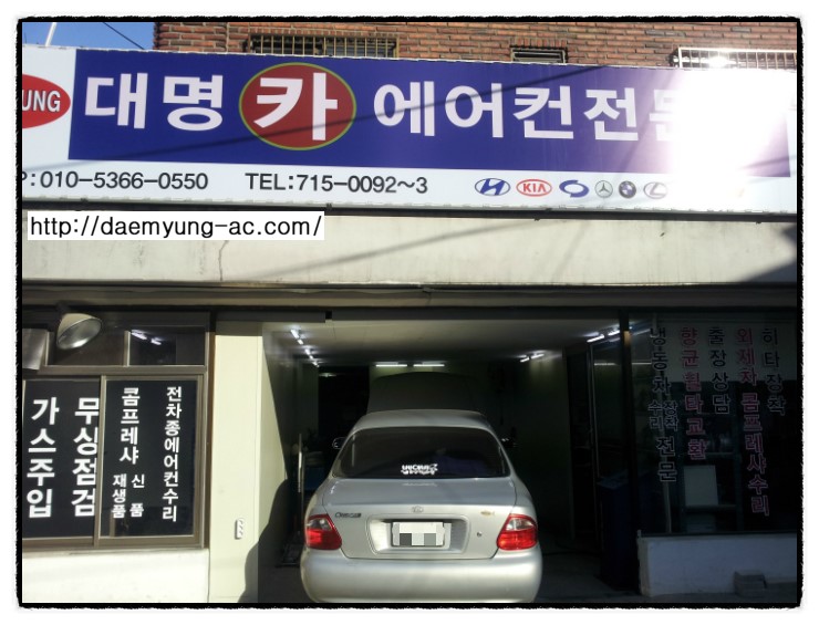 기아 크레도스 자동차에어컨대명카에어컨콤푸레샤콘덴샤에바코어드라이휠터자동차에어컨냉매주입 네이버 블로그