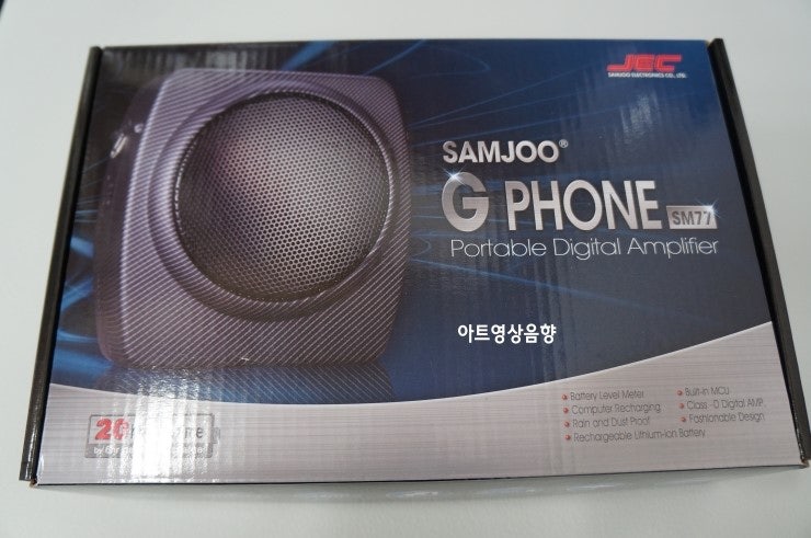 SAMJOO/삼주/SM-77/SM77/강의 행사 가이드 이동식마이크 충전식마이크 : 네이버 블로그