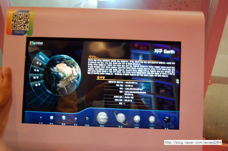 울산과학관 견학 (태양계, 핸드보일러) : 네이버 블로그