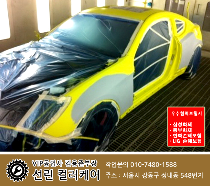 제네시스쿠페 휠복원 전체도색 젠쿱휠복원 젠쿱전체도색 강동구휠복원 강동구전체도색 네이버 블로그