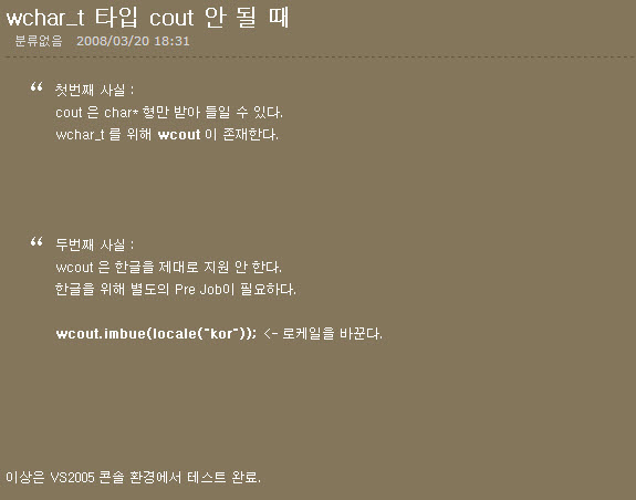 wcout 안 될 때, 안됨 : 네이버 블로그