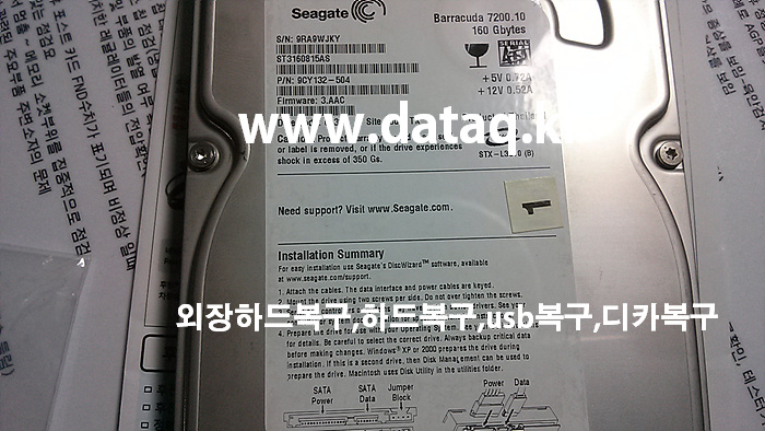 ST3160815AS, 포맷복구, 고스트복구, 리커버리복구 전주데이터복구,외장하드복구,데이터큐 : 네이버 블로그