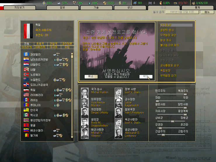 [HOI2] 바르바로사 작전(1) - 전쟁준비 : 네이버 블로그