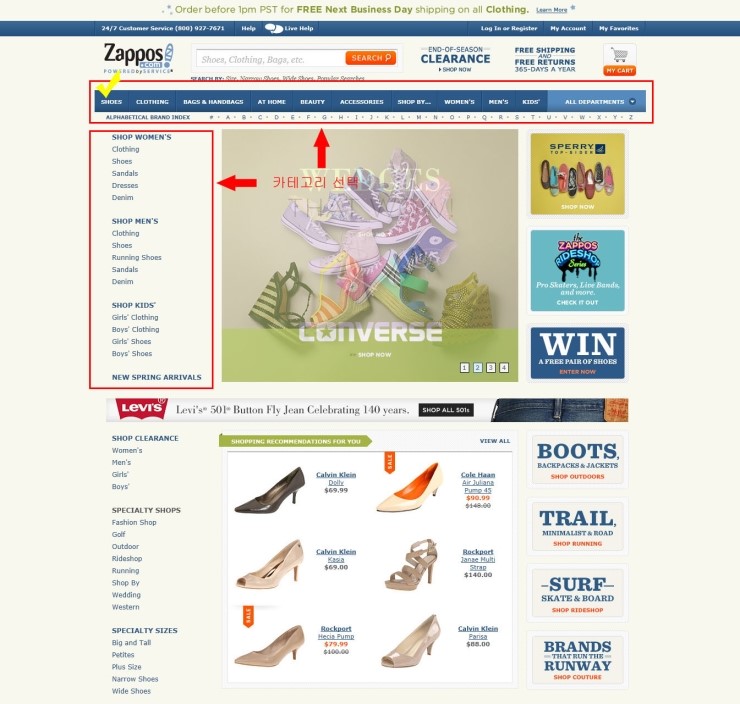 자포스닷컴(zappos.com) 직구하기 : 네이버 블로그