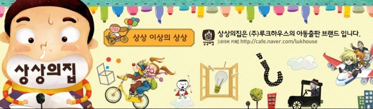 상상의집 통합교과 그림책 12월 겨울 안녕 겨울아 네이버 블로그