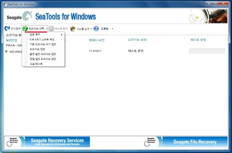 씨게이트 하드디스크 검사 프로그램 ( SeaTools for Windows ).....씨게이트 외장하드 복구.. : 네이버 블로그