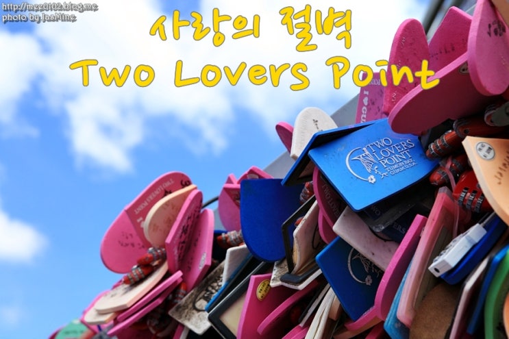 두 남녀의 슬픈 사랑이야기가 전해지는,사랑의 절벽,Two Lovers Point, 남자가 사랑할때 괌 촬영지, 괌여행코스 ...