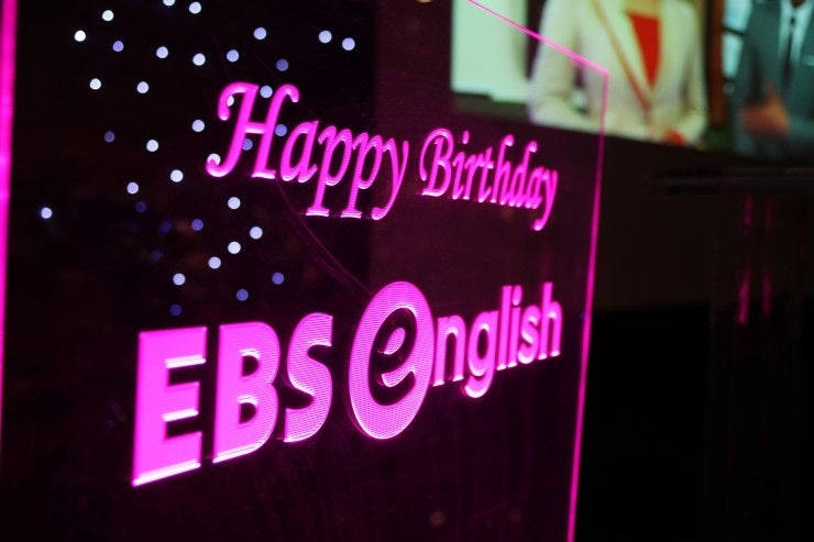 EBSe 영어채널 개국 6주년 기념 콘서트! - 스타 강사가 소개하는 영어 정복 노하우 6가지를 소개합니다! : 네이버 블로그