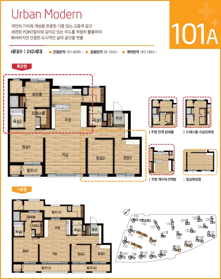 신동탄 SK 뷰파크 : 101A~C 평면설계도 : 네이버 블로그