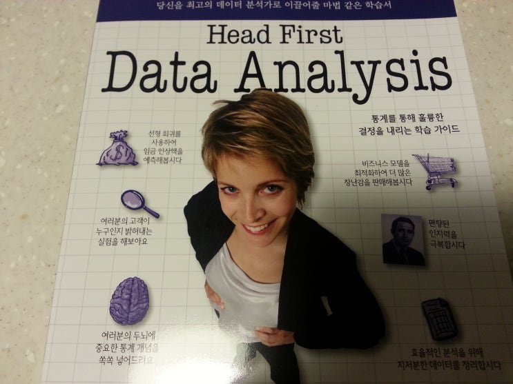 [한빛미디어] 도서 리뷰 - Head First Data Analysis : 네이버 블로그