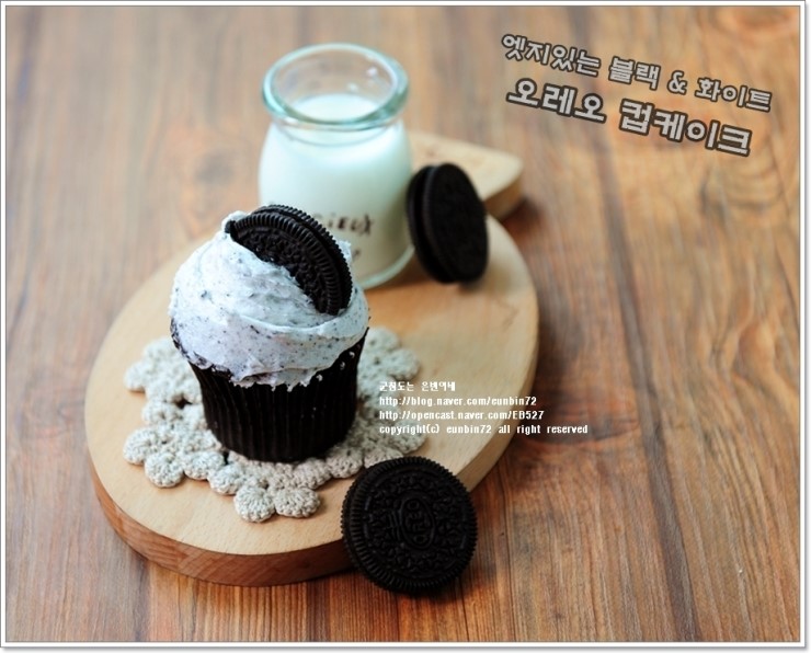 오레오 컵케이크 ★ 엣지있는 블랙 & 화이트 *^^* : 네이버 블로그