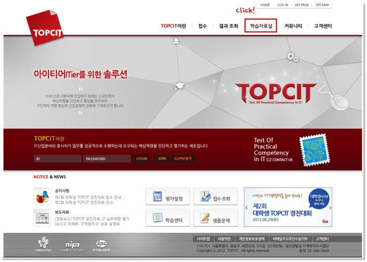 [문제풀이 동영상] 경진대회 준비를 위한 TOPCIT 문제 해설 : 네이버 블로그