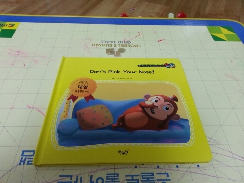 _랑동이책 : Don't pick your nose / 코코몽과함께 좋은습관기르기/ 별똥별 : 네이버 블로그