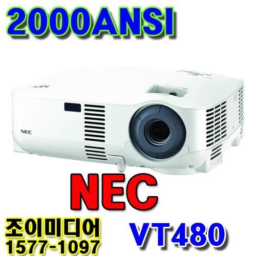 NEC VT480 [중고 빔 프로젝터] : 네이버 블로그