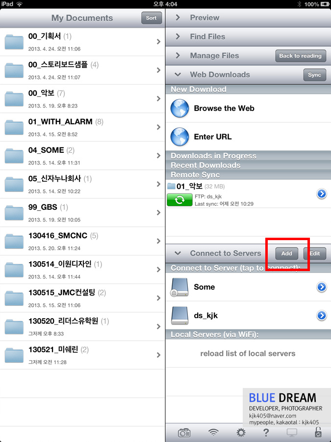 [GoodReader Sync 동기화] iPhone, iPad GoodReader에서 Sync 동기화 이용하기 : 네이버 블로그