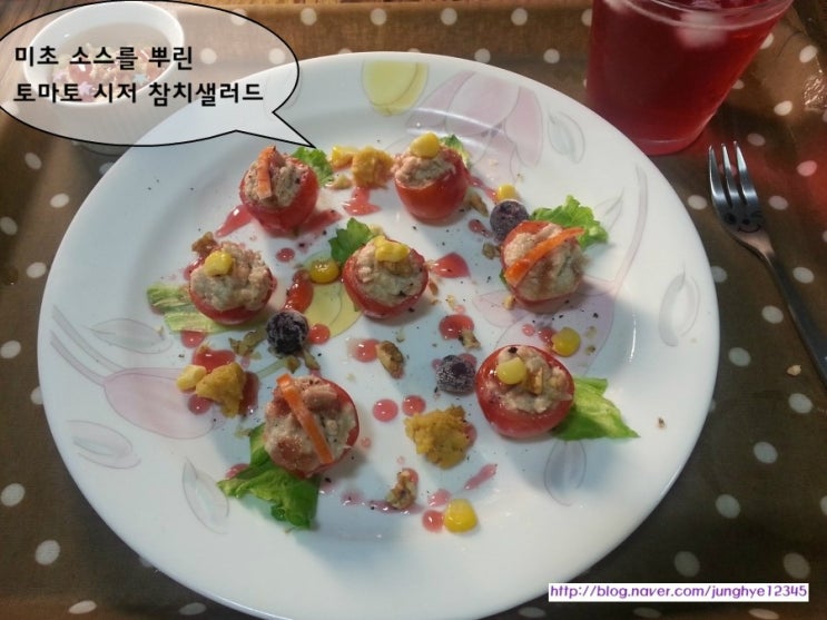 레시피 만드는 방법 미초 소스를 뿌린 토마토 시저 참치샐러드 시저드레싱 쁘띠첼 미초 네이버 블로그