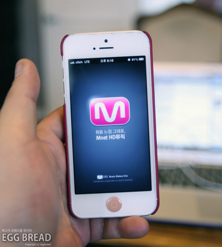 M-NET HD뮤직 320K 스트리밍 음질을 이젠 아이폰과 아이패드에서도.. : 네이버 블로그