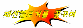 오늘의 일기 : 네이버 블로그