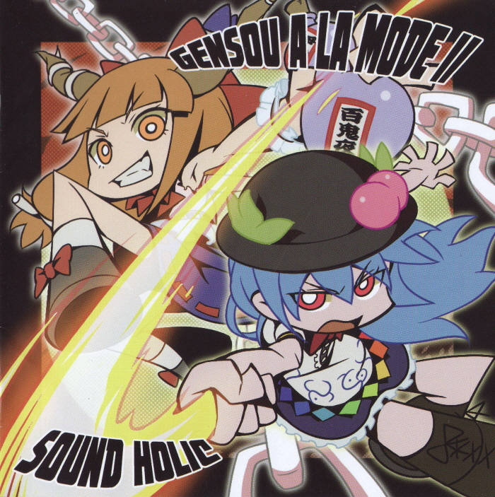 SOUND HOLIC - 萃夢 -SUIMU- : 네이버 블로그