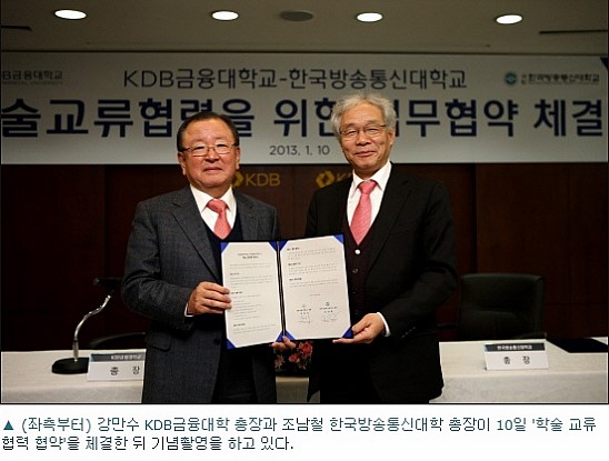 산업은행 사내대학 KDB금융대학과 MOU : 네이버 블로그