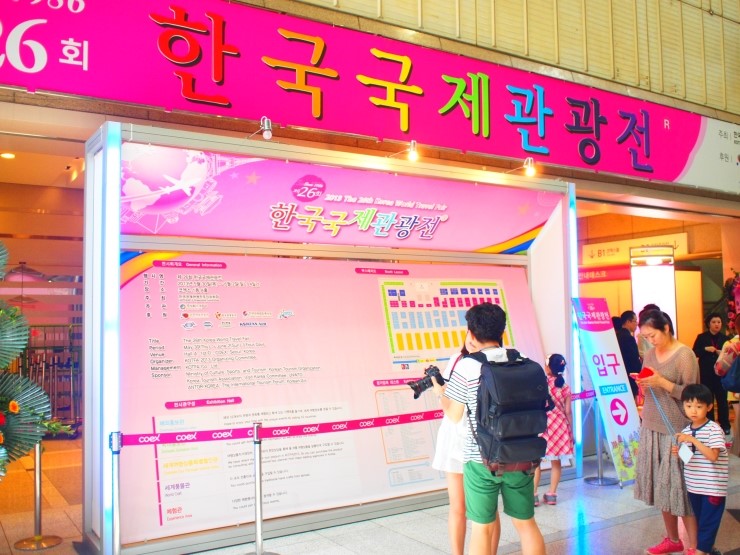 2013 한국 국제관광전(KOTFA) 다녀왔습니다! : 네이버 블로그