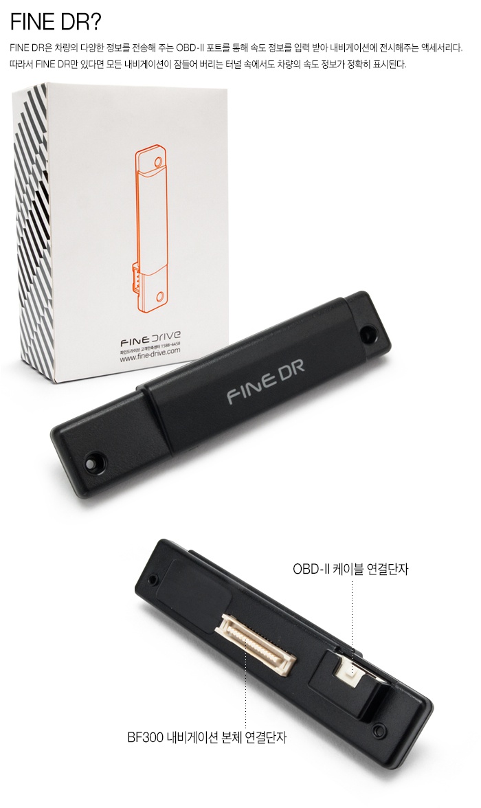 파인드라이브 BF300전용 FINE DR 매립하신 BF300에 추가 설치가 가능합니다. : 네이버 블로그