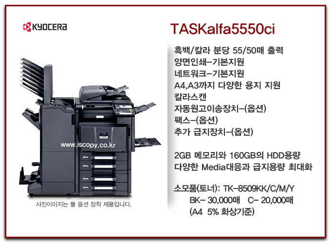 테스크알파칼라복합기(TASKalfa 5550ci) : 네이버 블로그