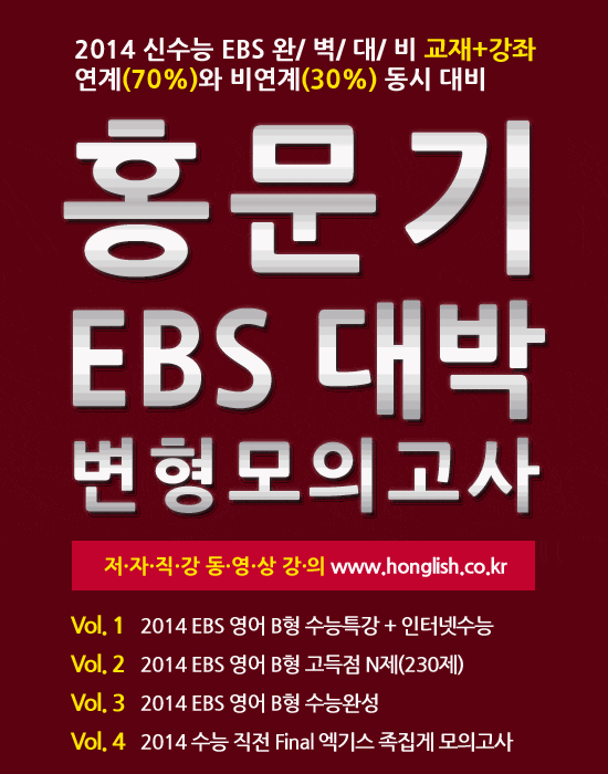 [홍문기 EBS 변형모의고사] EBS 고득점 N제 변형문제 다운(어법) - 고득점 230제 : 네이버 블로그