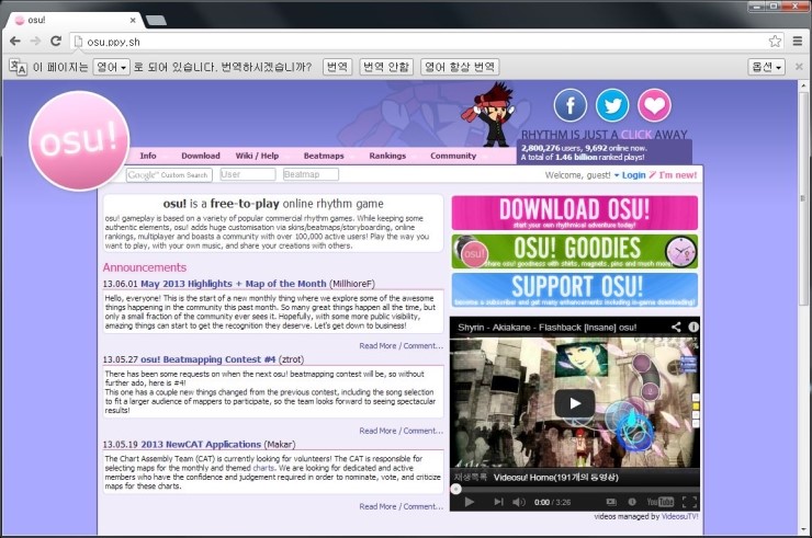 [ OSU! 가이드 ] 1 - OSU! 설치부터 회원가입까지! : 네이버 블로그